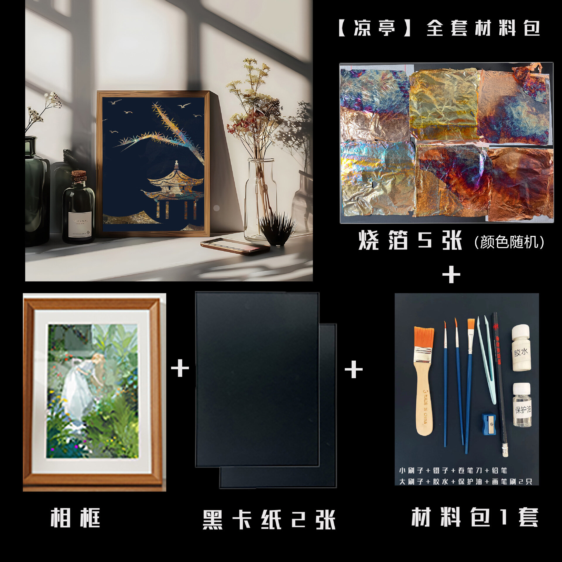 Набор для рисования фольгой своими руками, креативная ручная работа, разминка, маленькая красная книга, декоративная живопись в стиле золотой фольги