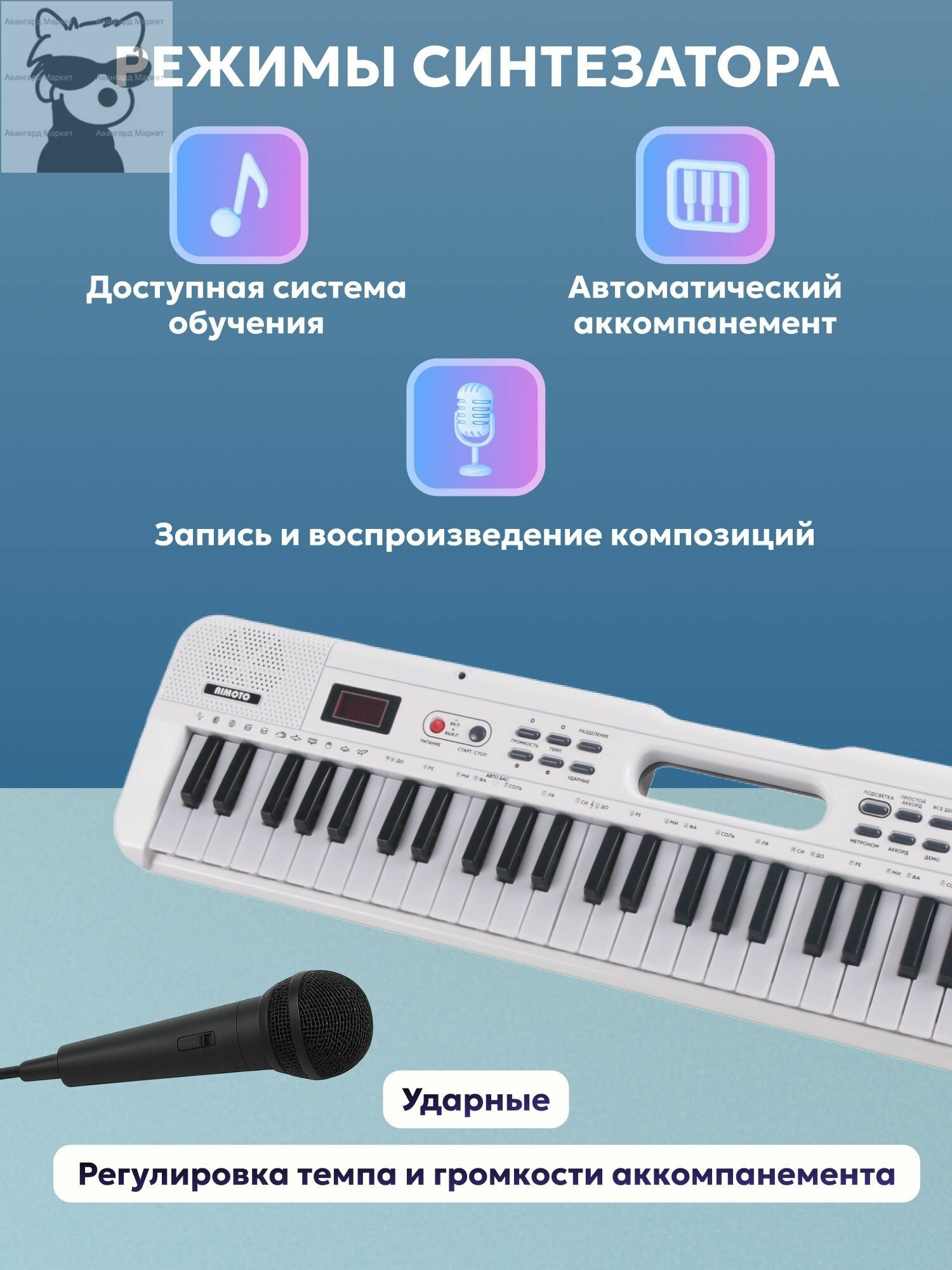 Синтезатор — фото 1