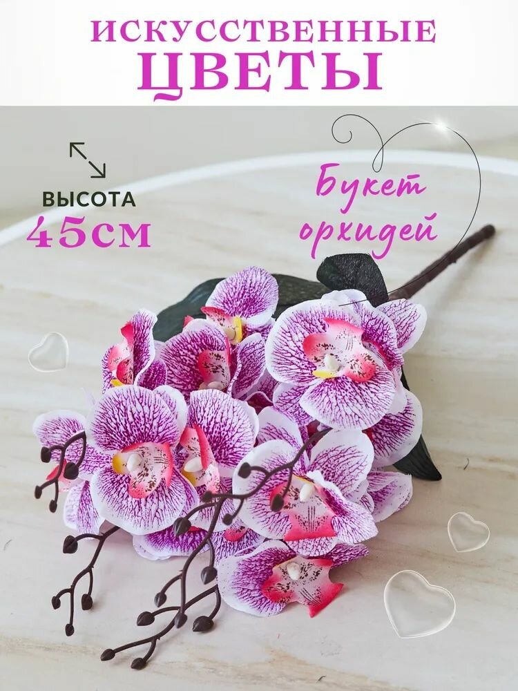 Искусственные цветы,1шт