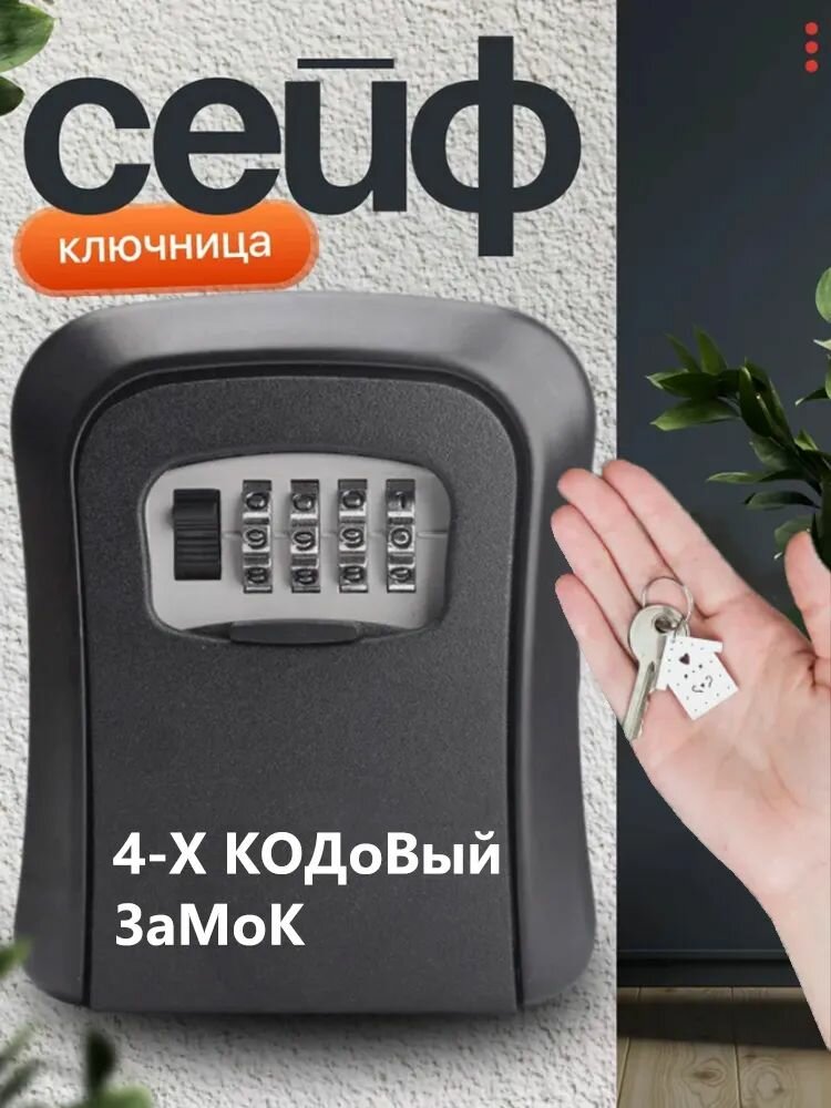 Ключница настенная с 1 крюч.
