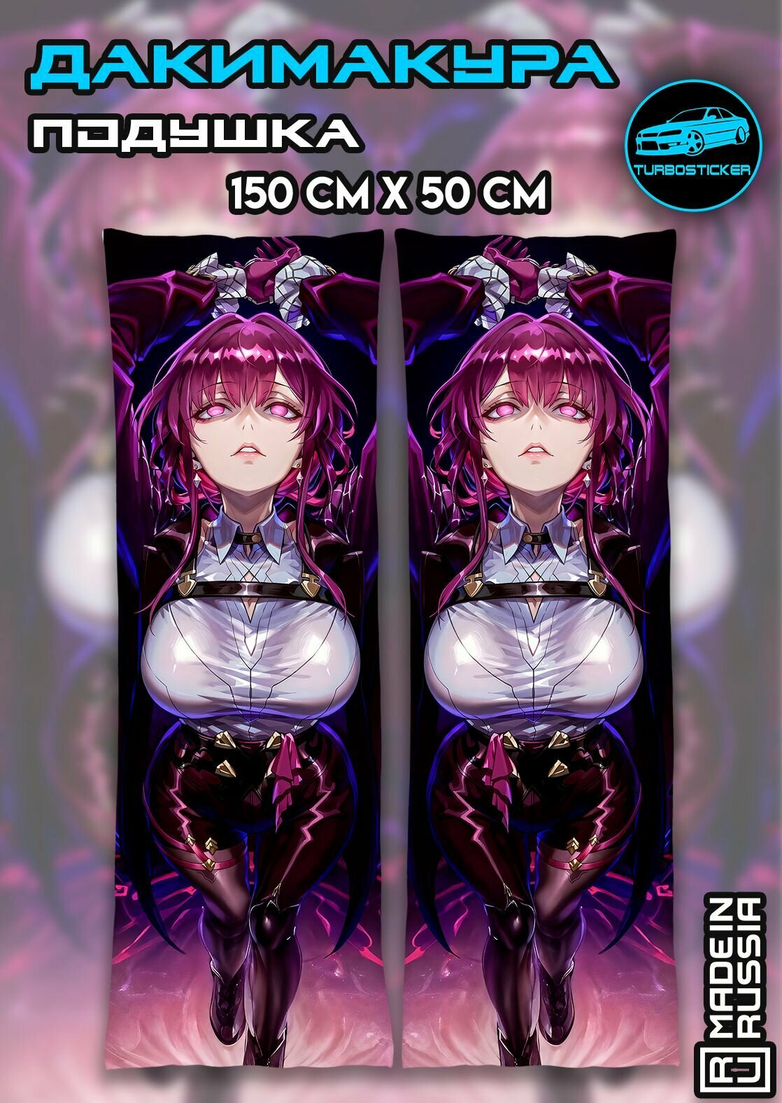Дакимакура 150х50 подушка аниме