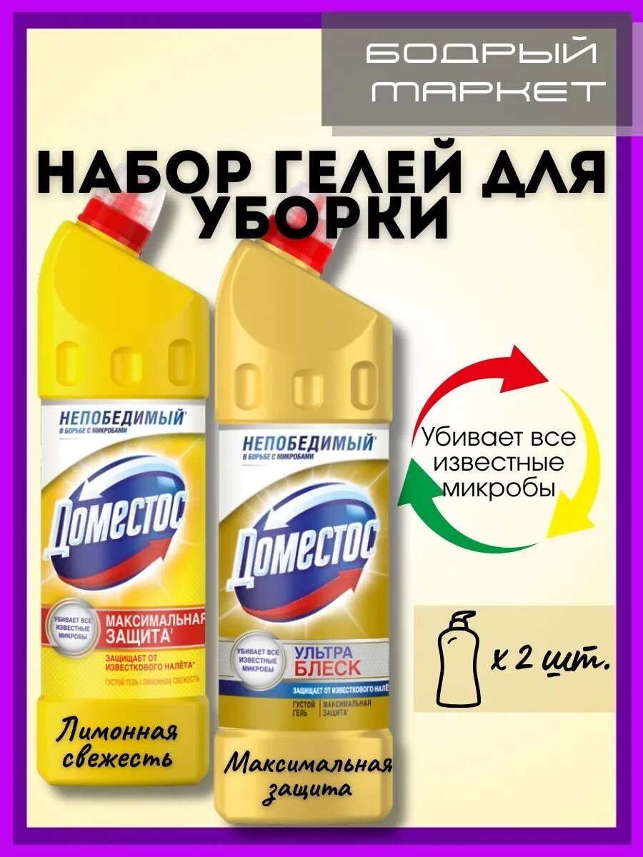 Набор густых гелей для уборки
