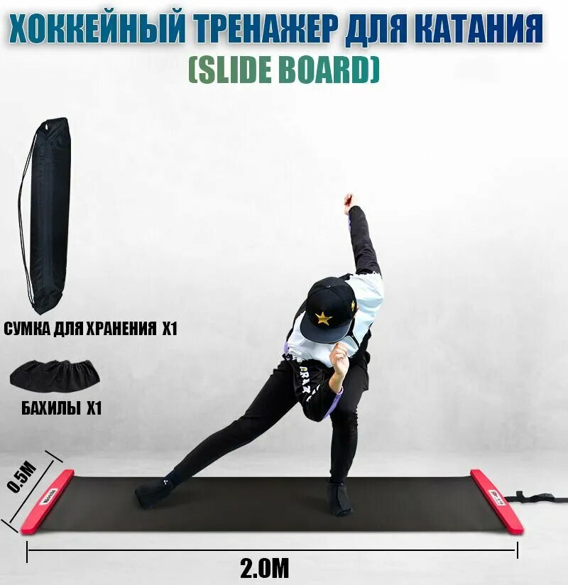 Тренажер для хоккея и флорбола, клюшка для хоккея с шайбой, раздвижная доска-ходунки, 2 метра