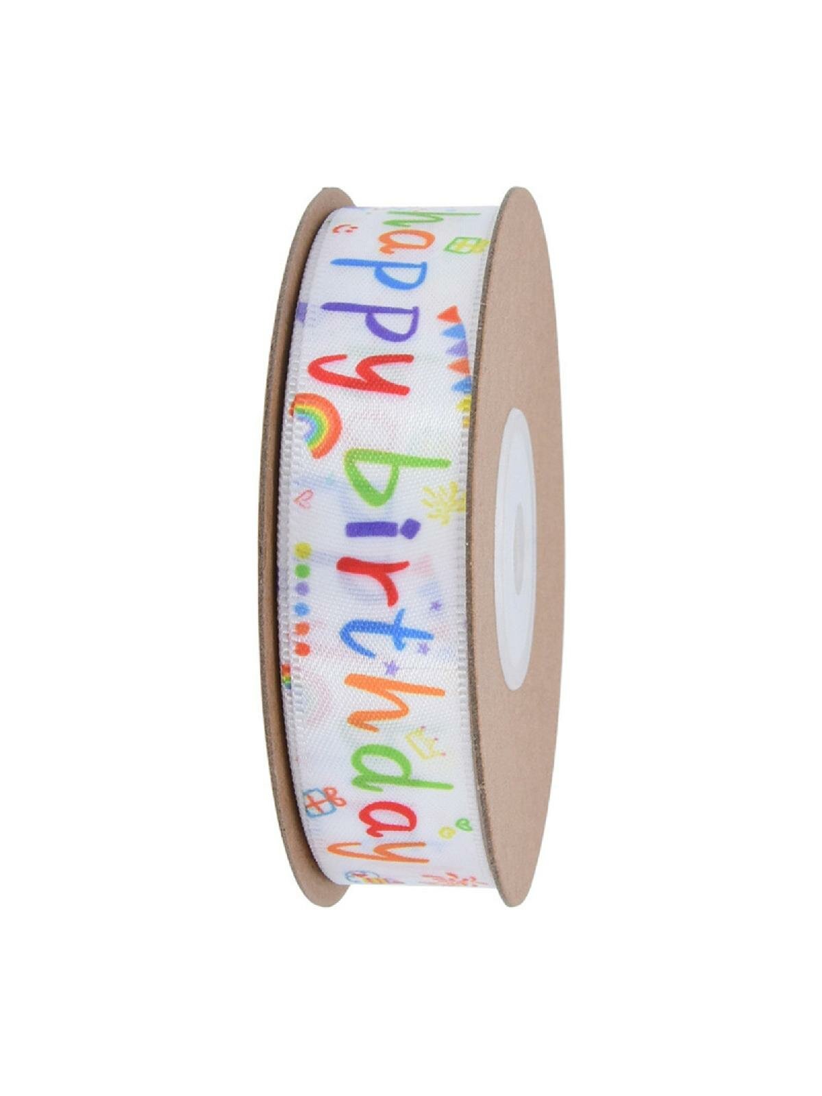 Лента с Днем рождения, декоративная лента для свадебных бантов для волос, вечеринка