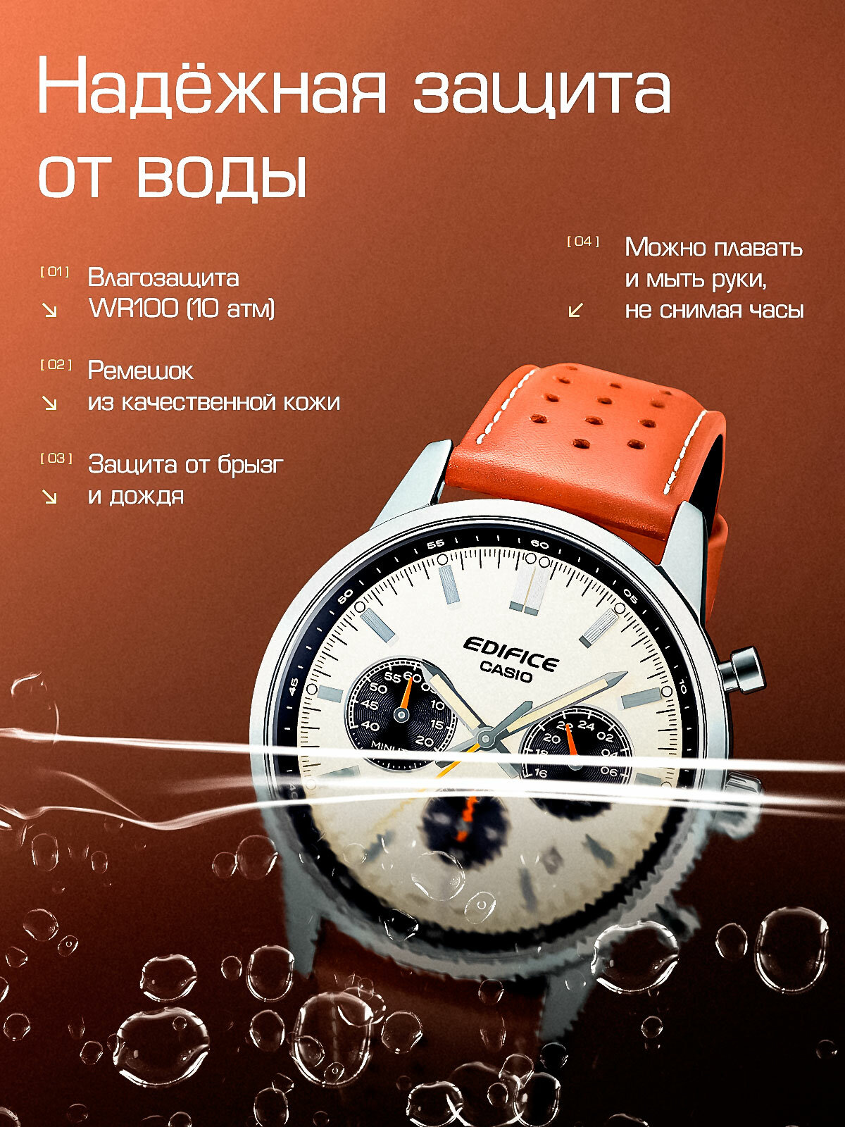 Наручные часы CASIO Edifice, коричневый, бежевый, серебряный — фото 1