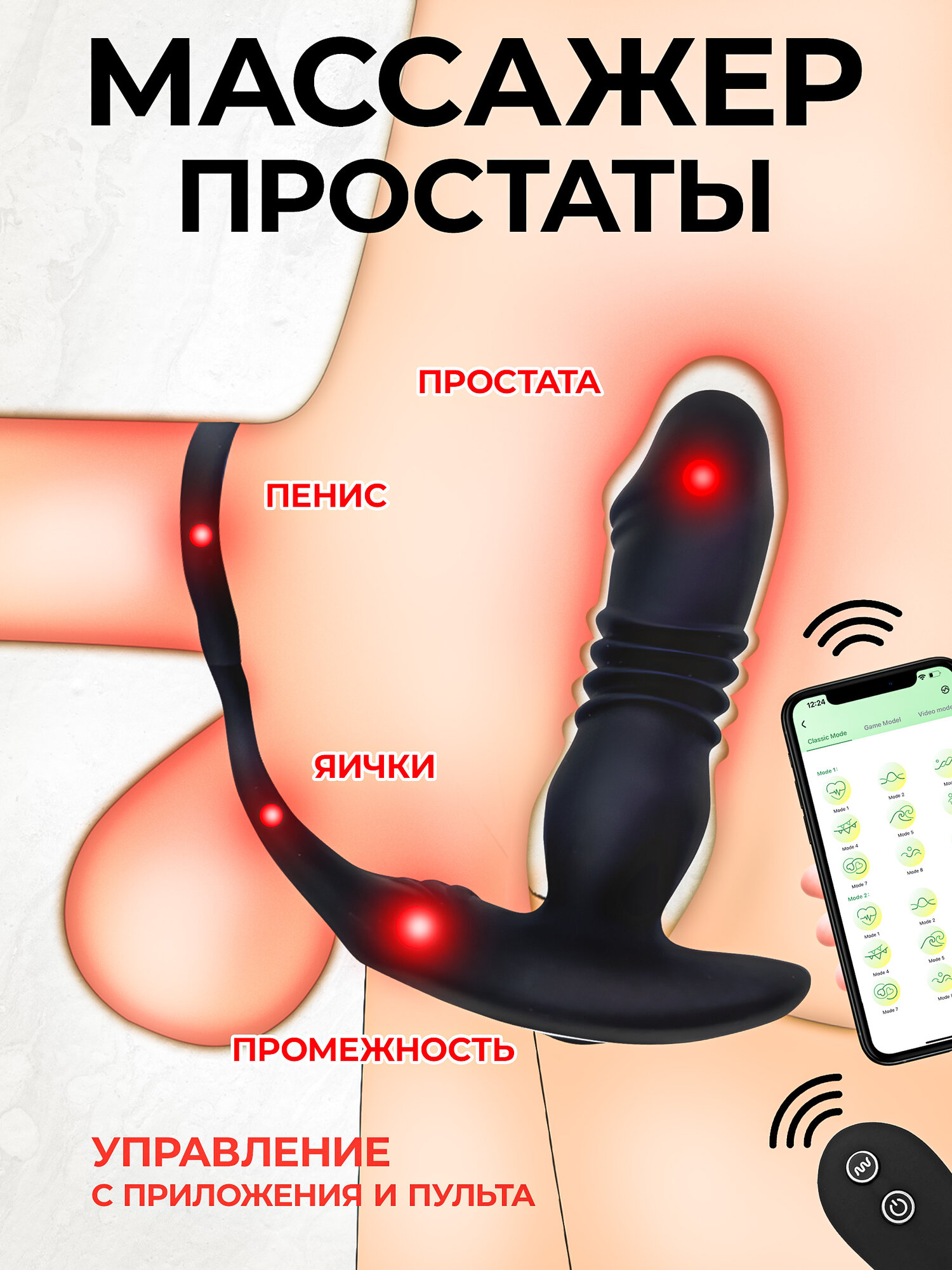 Вибромассажер простаты, премиальный, гипоаллергенный, силиконовый, беспроводной