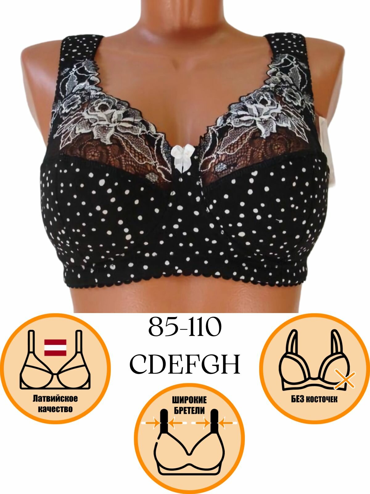 Бюстгальтер