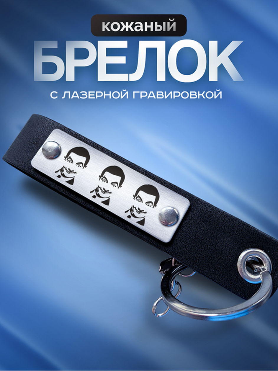 Брелок IREVIVE