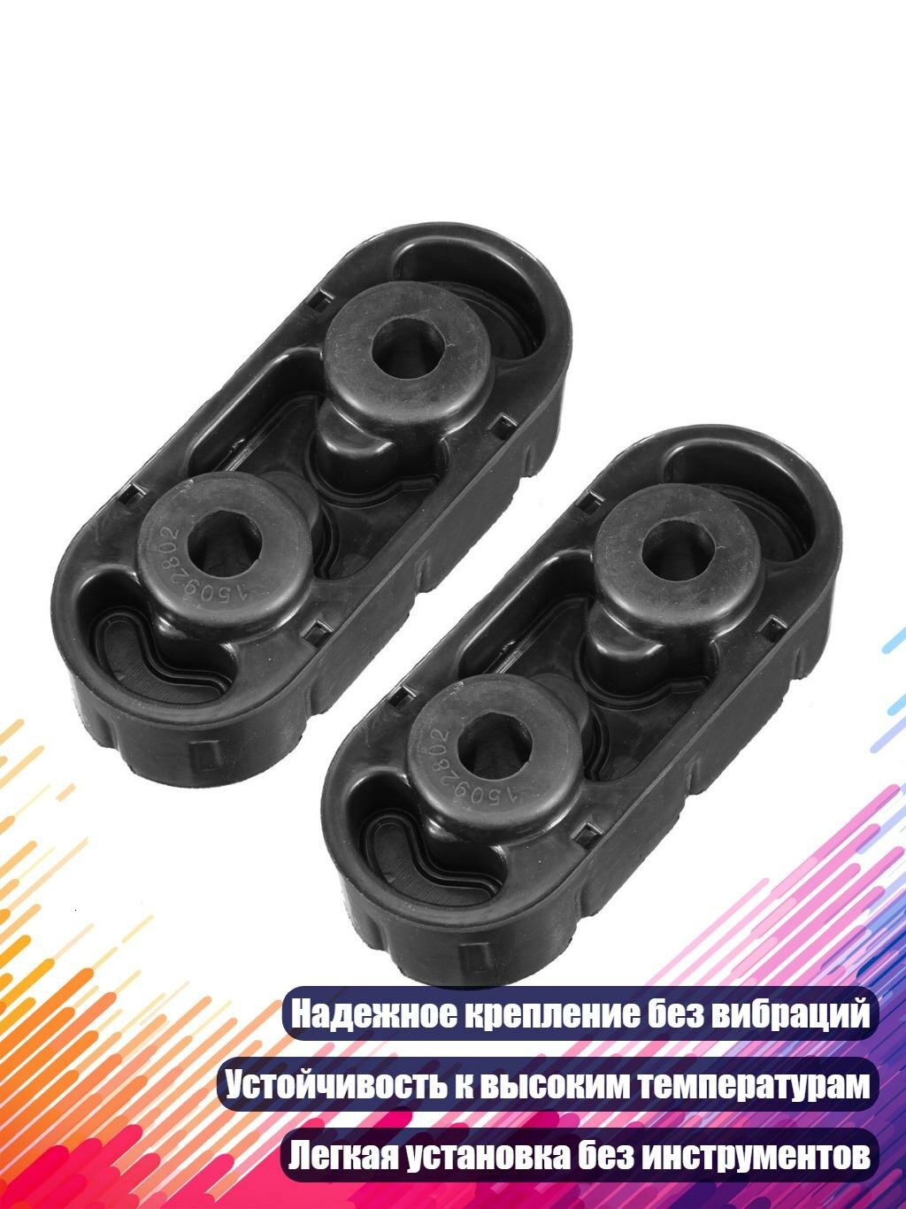 Подвеска глушителя 15092802, 2