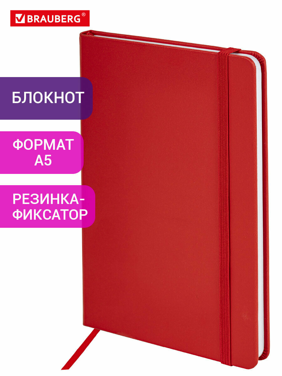 Блокнот для записей А5 138x213 мм, тетрадь в клетку 80 листов, записная книжка с резинкой-фиксатором, обложка под кожу красная, Brauberg, 116228