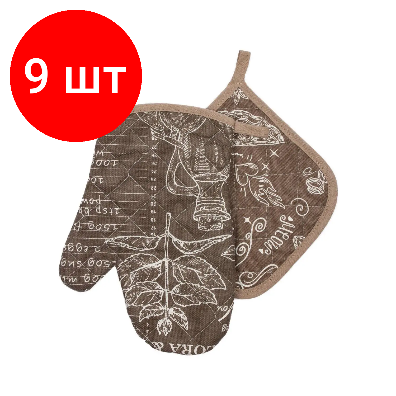 Комплект 9 упаковок, Набор кухонный рогожка 160г/м2 (рукавица, прихватка), Гурмэ