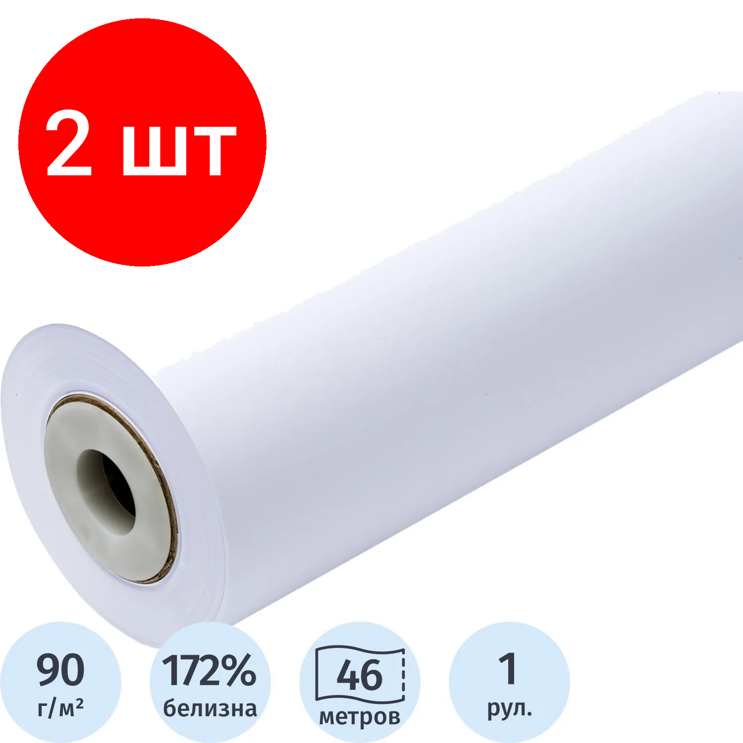 Комплект 2 рул, Бумага широкоформатная Premium EXTRA Paper 90gr 0.914х46м 50.8мм