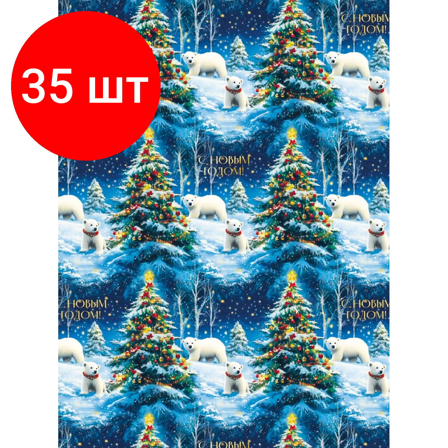 Комплект 35 штук, Бумага упаковочная для сувен. продукции с рисунком, 80г/м2 100х70 арт.95221
