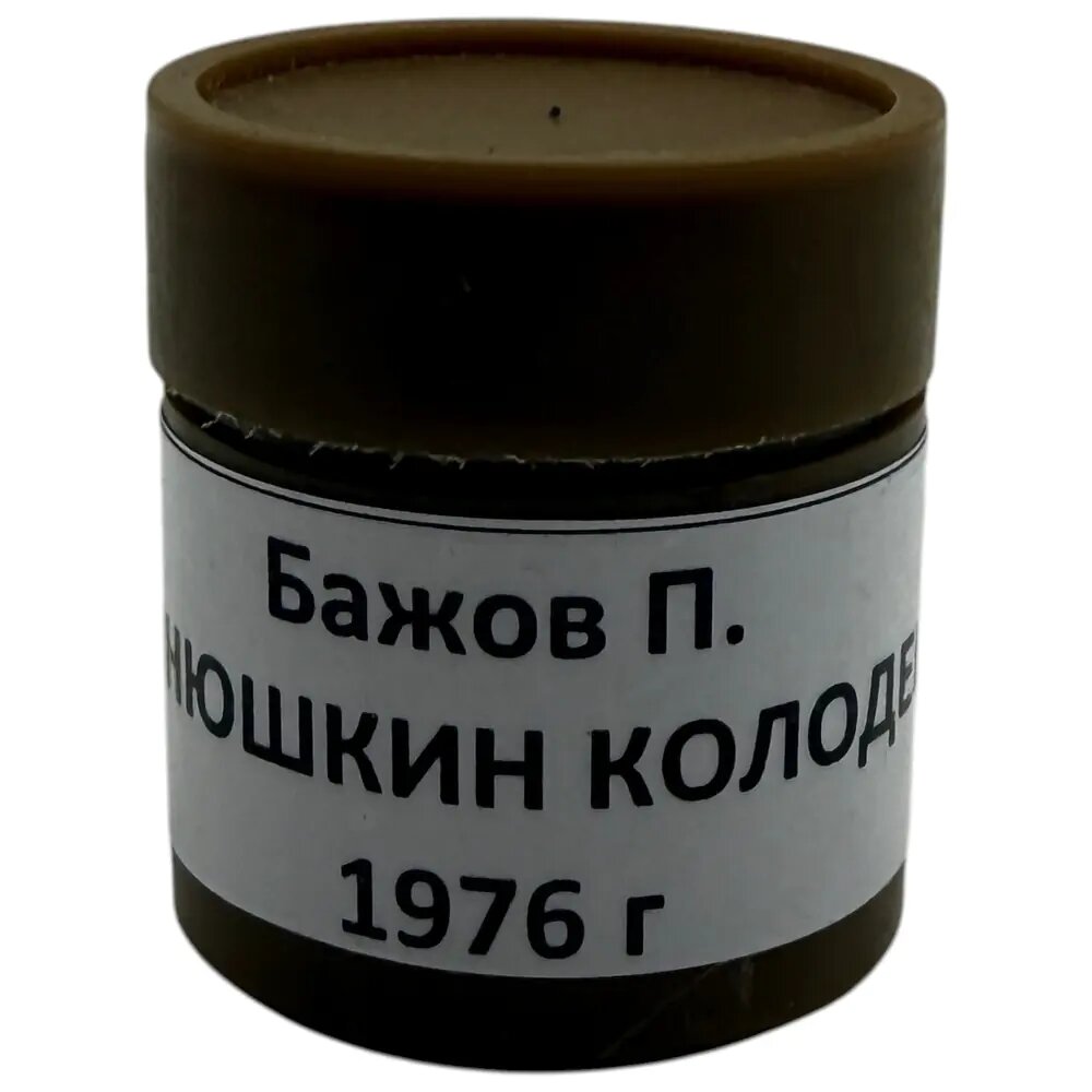 Диафильм "Синюшкин колодец", Бажов П, 1976 г, студия "Диафильм", Москва, СССР