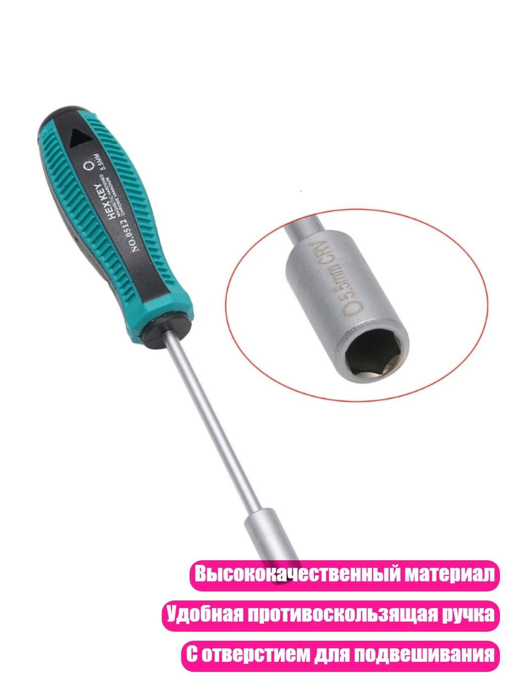 Металлический ключ-отвертка для розеток 5,5 мм, Желтый