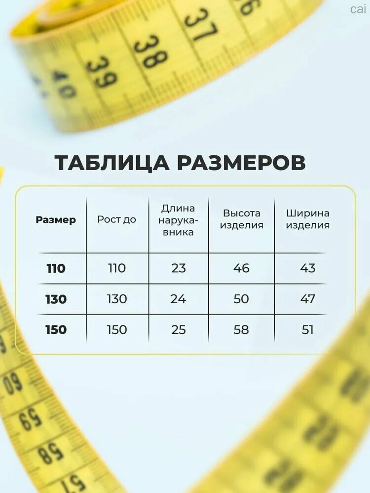 Фартук детский — фото 1