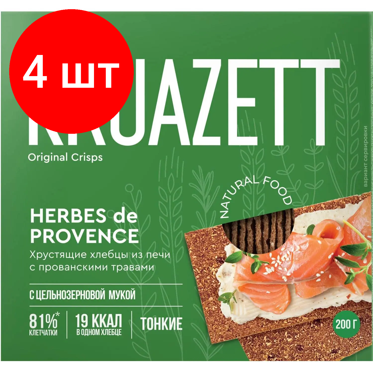 Комплект 4 штук, Хлебцы Круазетт ржано-пшеничные тонкие с прованскими травами, 200г