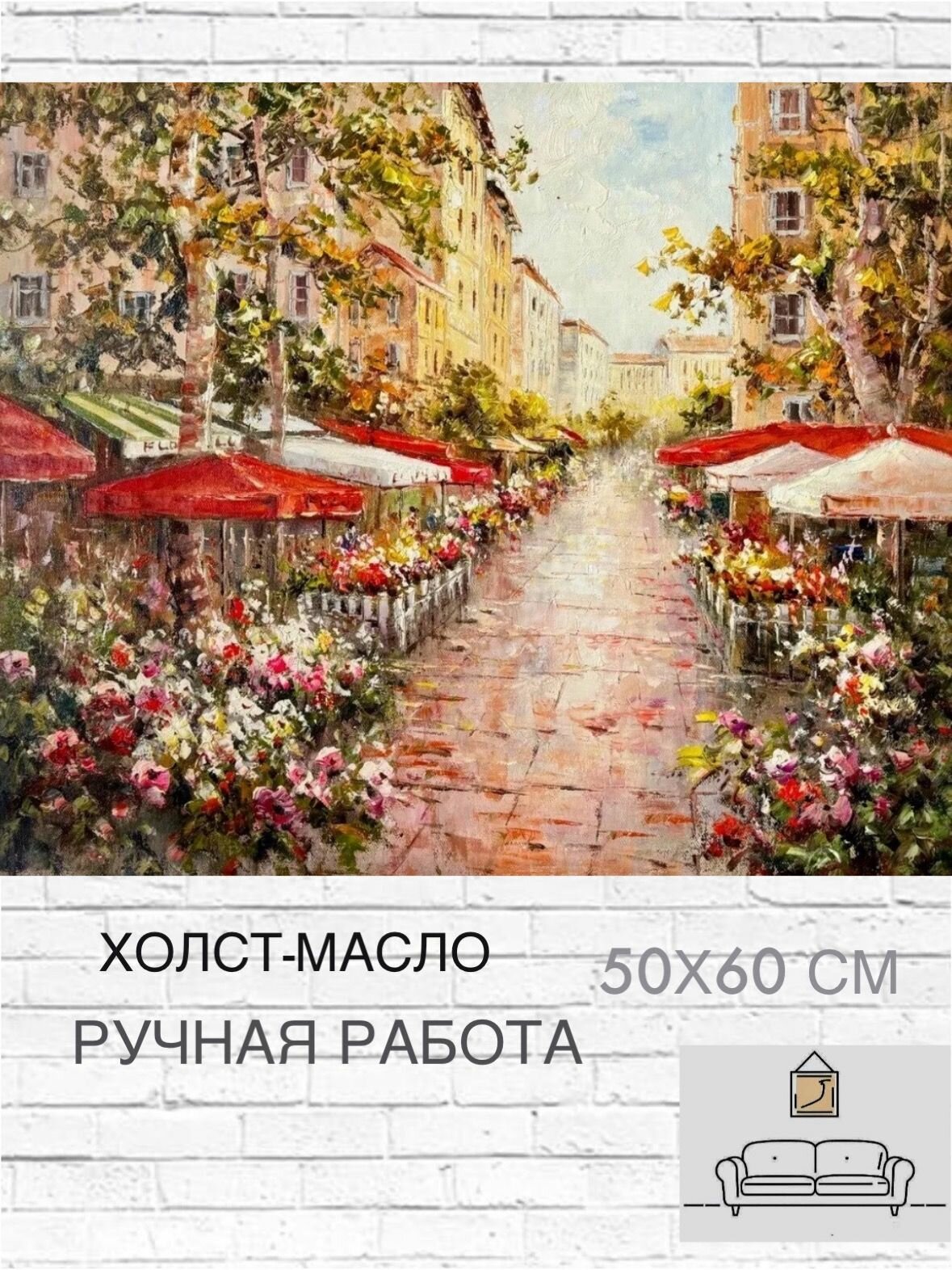 Картина маслом на холсте 50х60 см, ручная работа