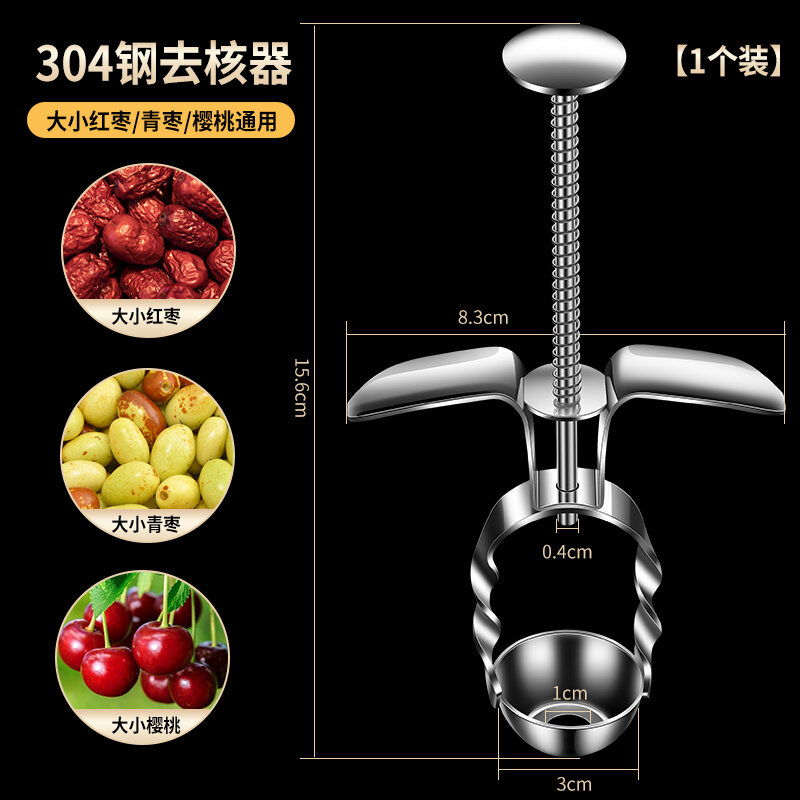 Удалитель сердцевины красного финика для домашнего использования, инструмент из нержавеющей стали 304 для вишни, боярышника, мармелада, универсальный удалитель сердцевины молочного финика