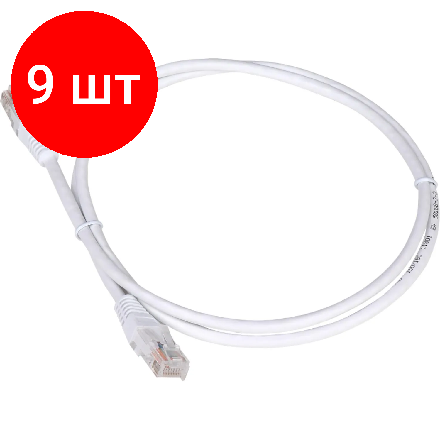 Комплект 9 штук, Патч-корд TWT TWT-45-45-1.5-WH UTP кат.5e, 1.5 м, белый