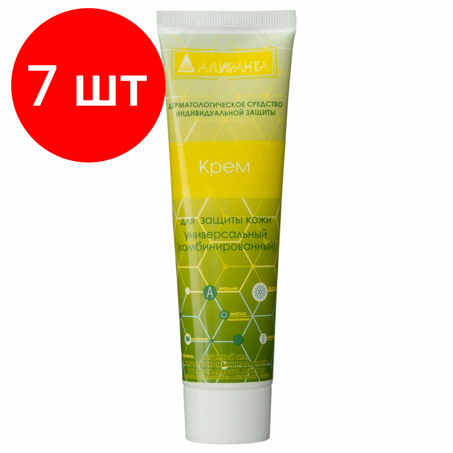 Комплект 7 шт, Крем защитный 100 мл, алиранта, универсальный от масел, красок, цемента, дезсредств, 10022
