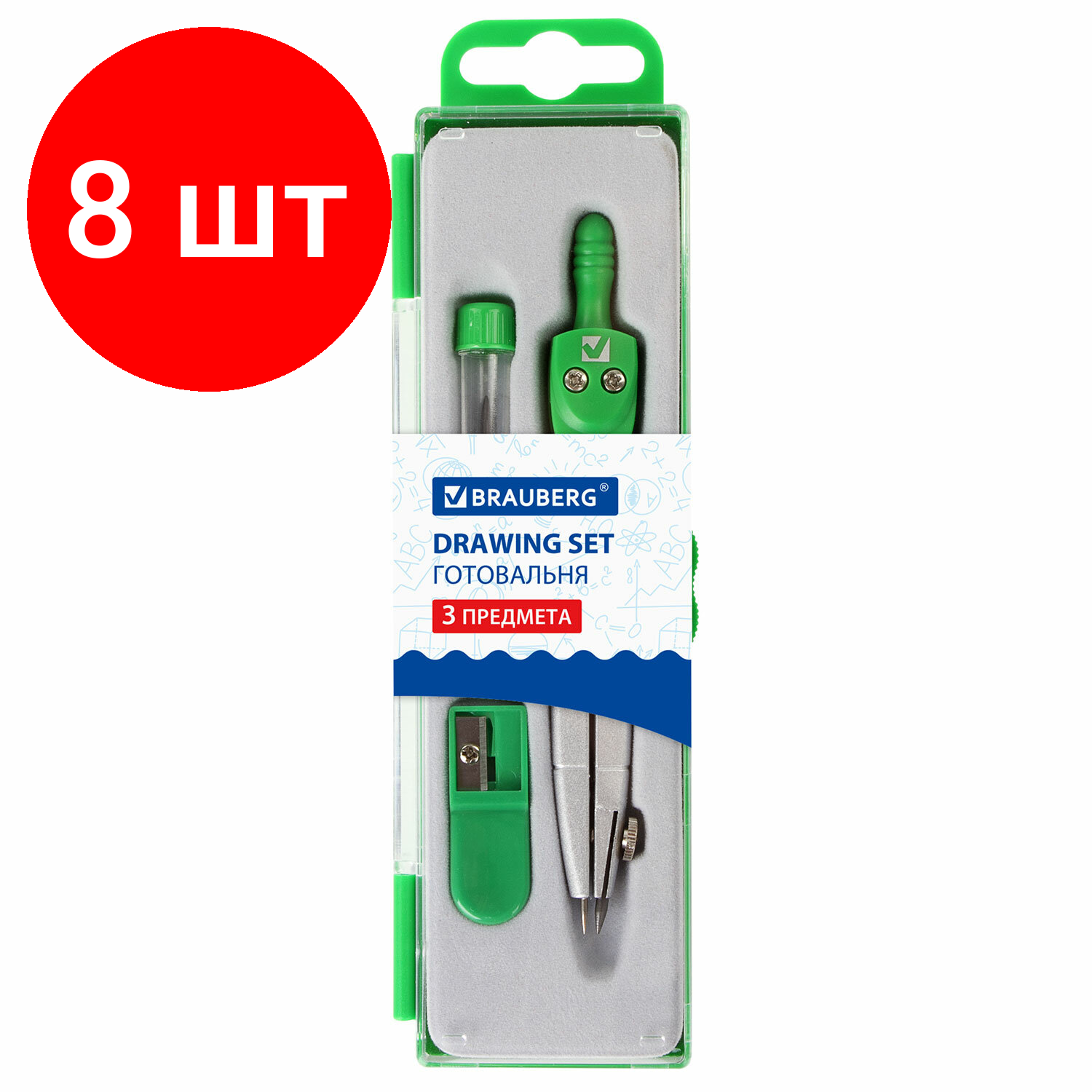 Комплект 8 шт, Готовальня BRAUBERG "Klasse", 3 предмета: циркуль 115 мм, грифель, точилка, пенал с подвесом, 210328