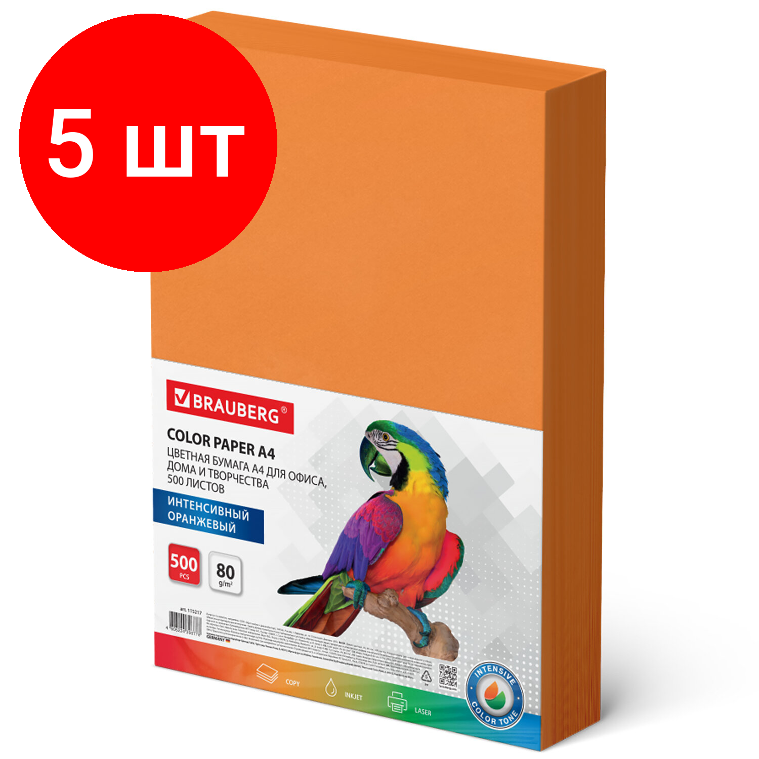 Комплект 5 шт, Бумага цветная BRAUBERG, А4, 80 г/м2, 500 л, интенсив, оранжевая, для офисной техники, 115217