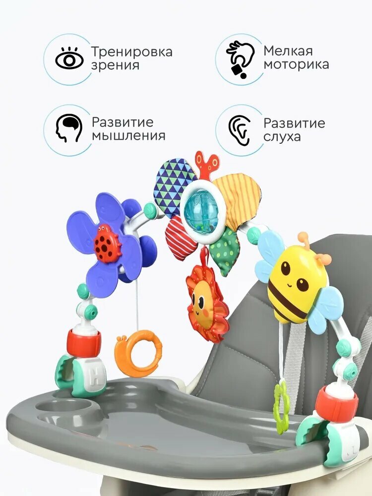 Игровая дуга Tomix Bee — фото 1