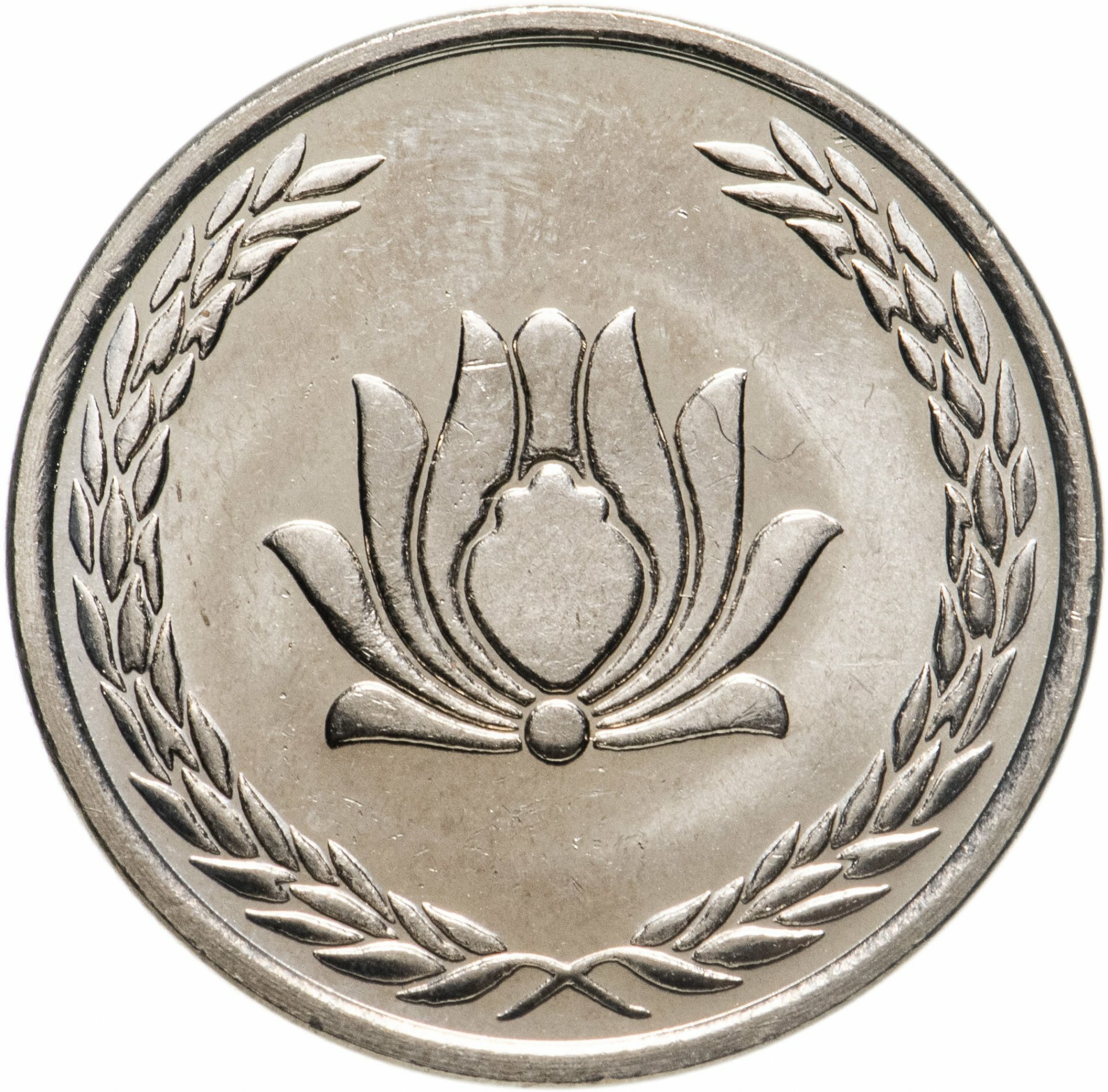 Иран 250 риалов rials 2004 Цветок Лотоса, Мельхиор медь-никель, в сохранности UNC