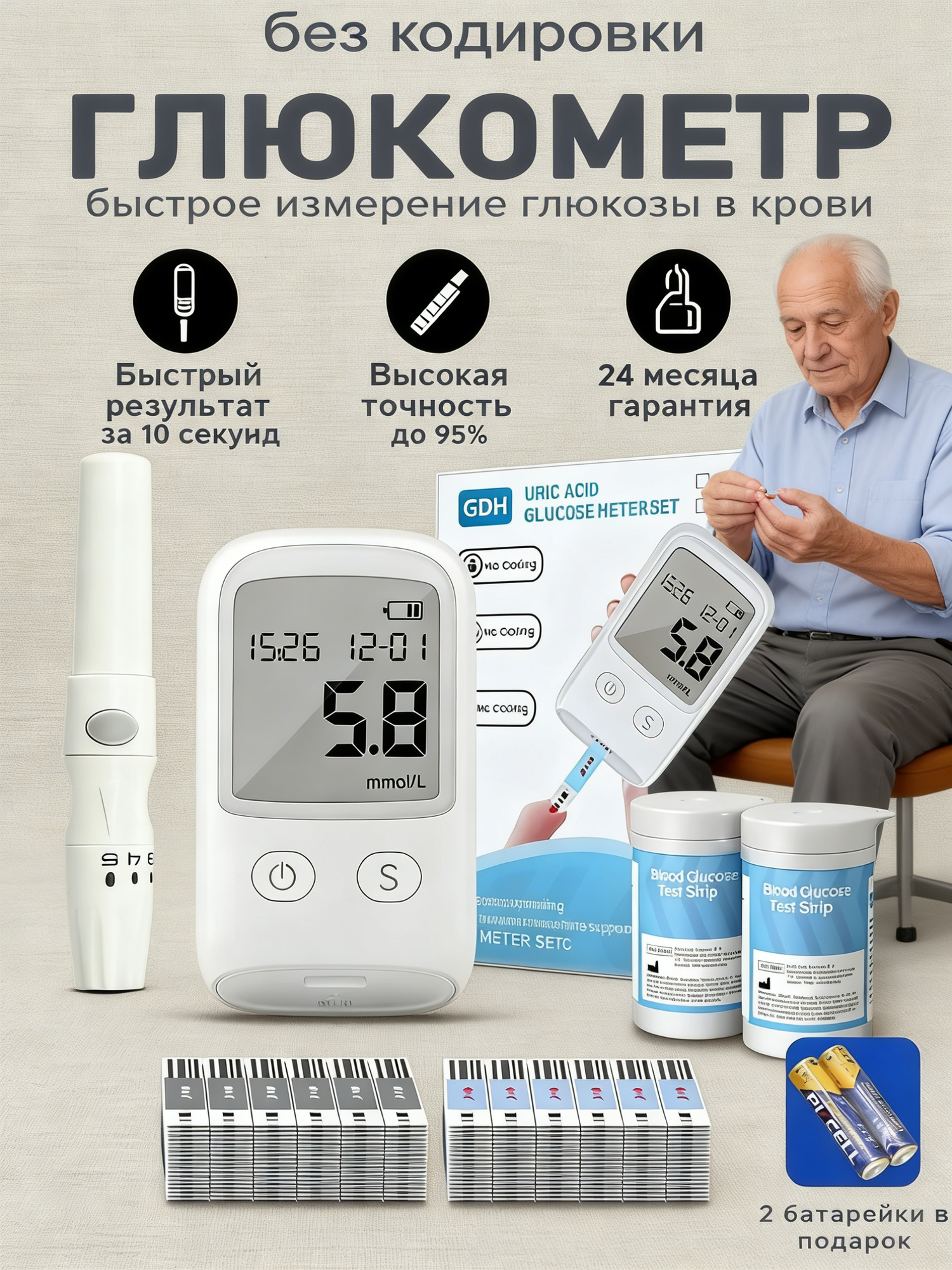 Глюкометр + 50 тест-полосок + ланцетов в наборе, измеритель сахара в крови, мониторинг глюкозы при сахарном диабете