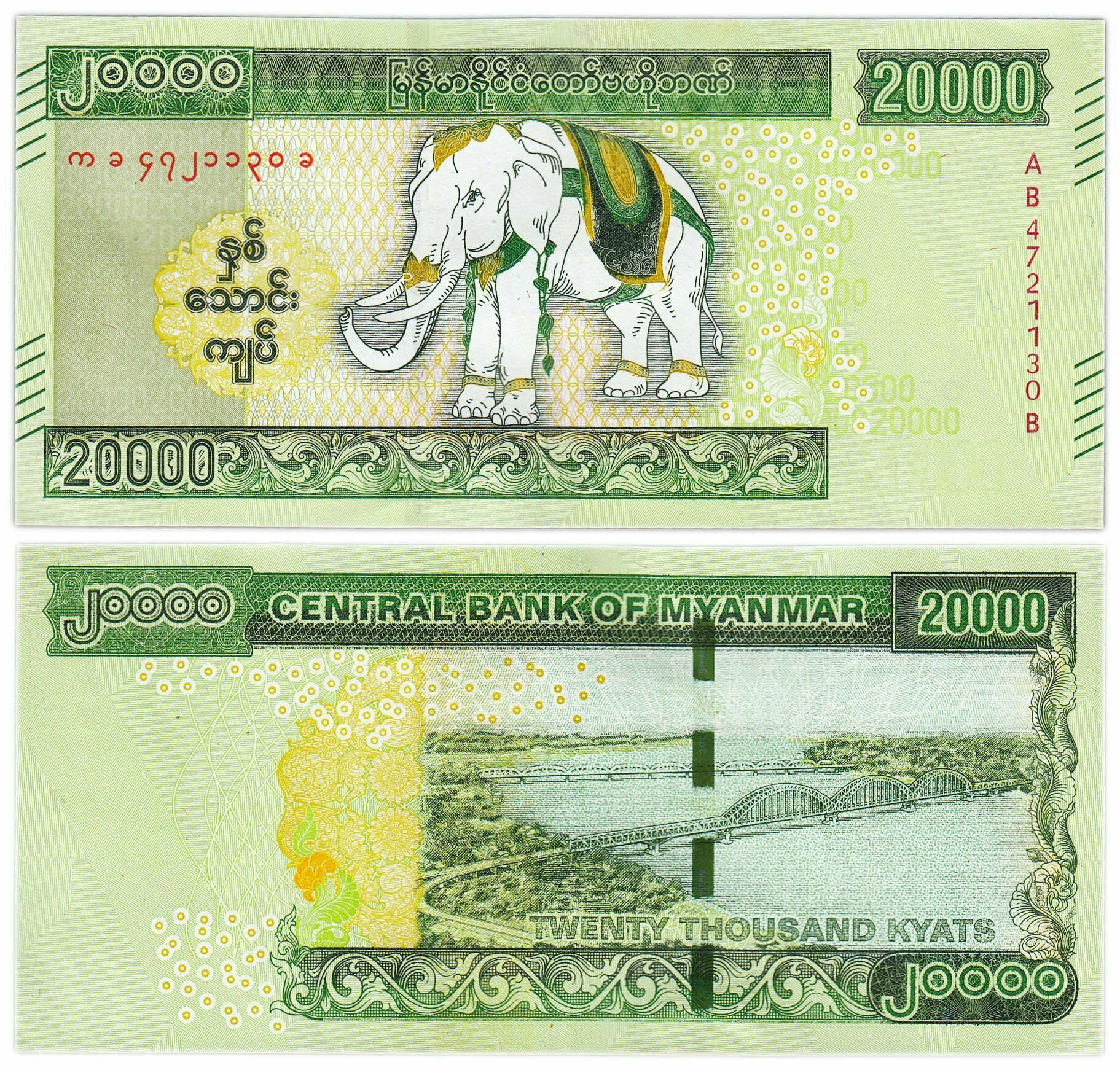 Мьянма 20000 кьят 2023 Pick 87