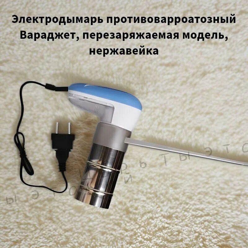 Электродымарь противоварроатозный Вараджет, перезаряжаемая модель, нержавейка