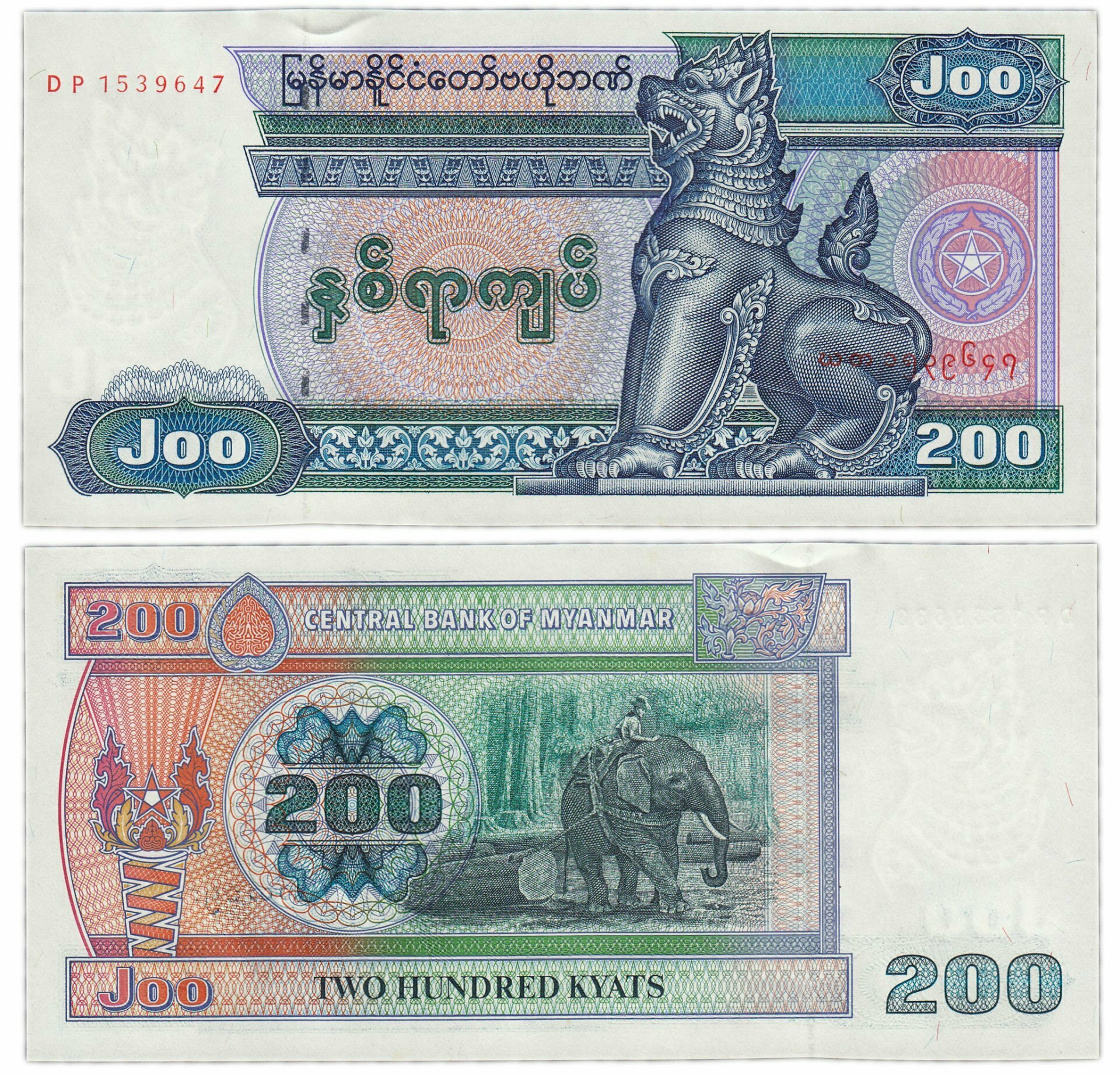 Мьянма 200 кьят 1995 год Pick 75b