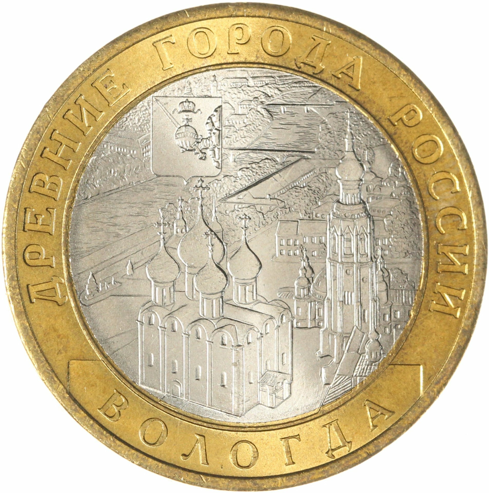 10 рублей 2007 СПМД "Вологда древние города России, ДГР", мешковая сохранность, Биметалл, в сохранности UNC