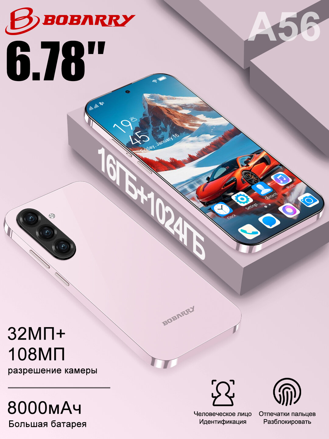 Игровой Смартфон y A56, 6.78", Огромный экран, погружительный визуальный опыт, 16+1ТБ, 8000мАч, Exynos1580--Розовый