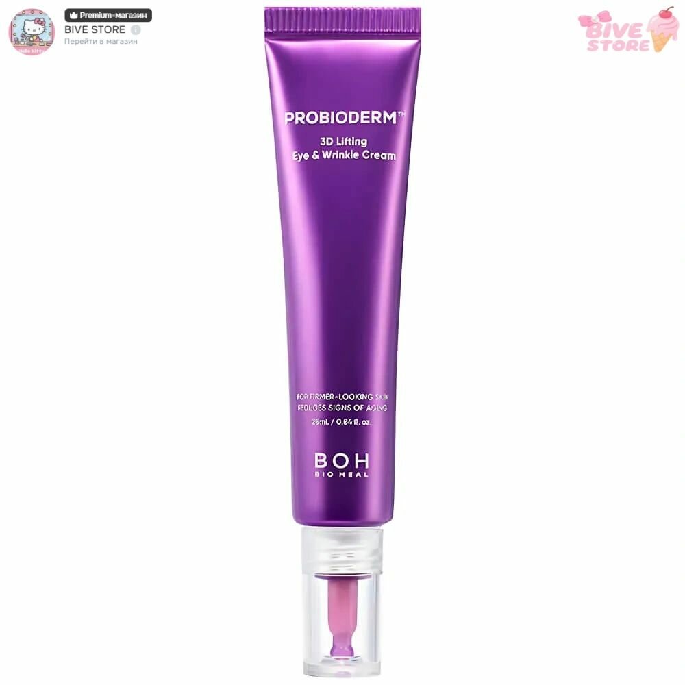 BIOHEAL BOH Probioderm 3D Lifting Eye&Wrinkle Cream Лифтинг-крем для век 25 мл