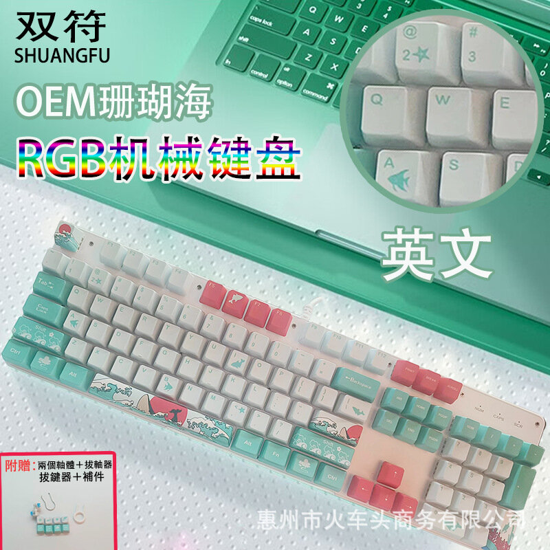 RGB Coral Sea Проводная механическая клавиатура с переключателями Cherry MX Blue, английской раскладкой, белой