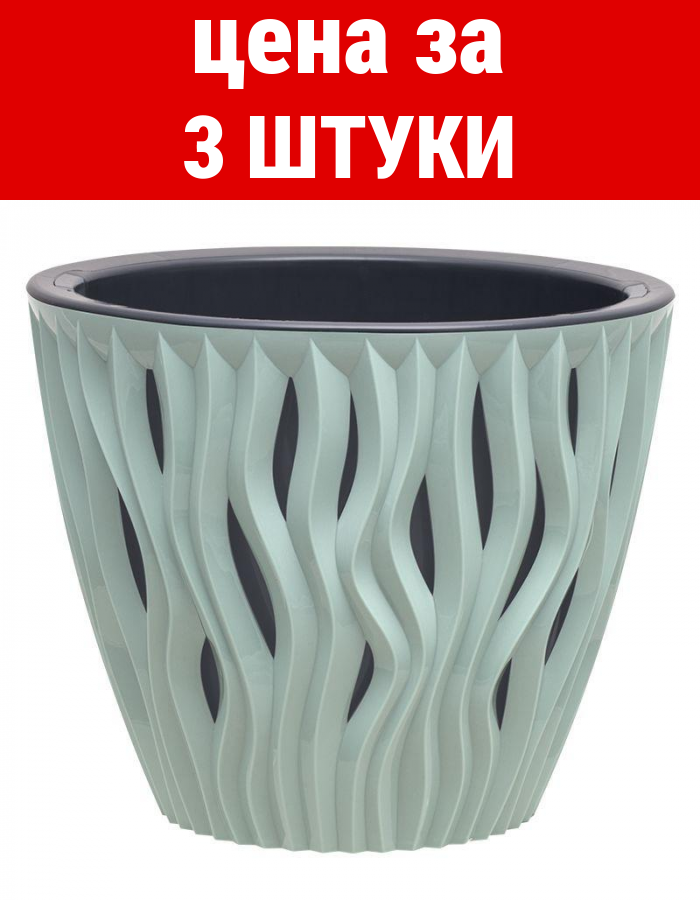 Комплект 3 шт, кашпо вдохновение 1.6Л нефрит 155*128 ВМС