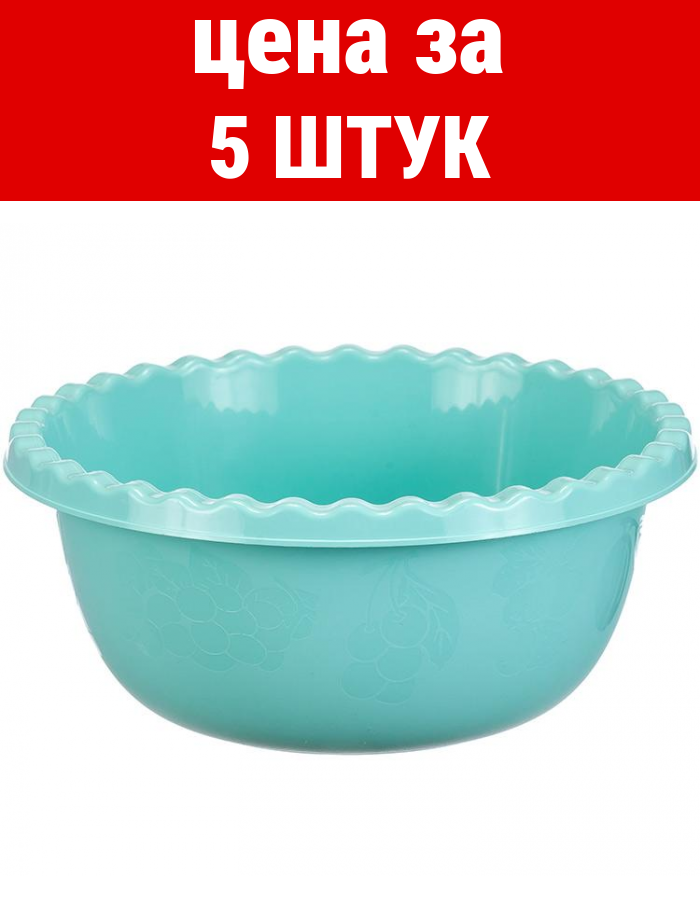Комплект 5 шт, миска 8Л круглая 355*355*140 М-ПЛ