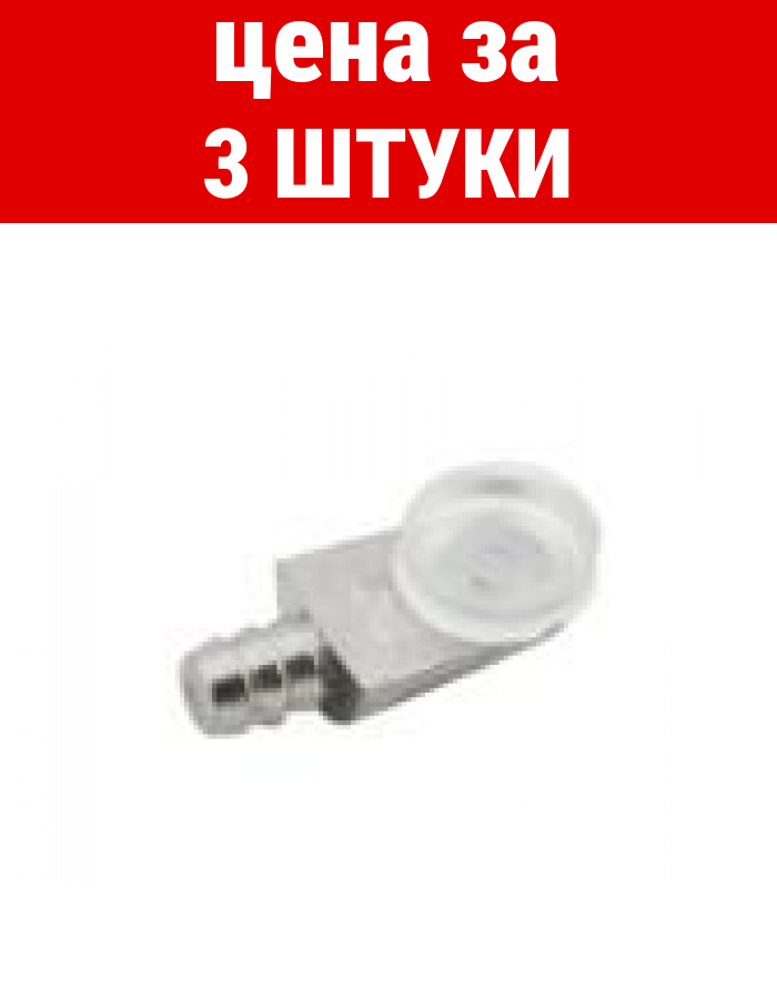 Комплект 3 шт, полкодержатель С фиксац. Стекла (присоска)