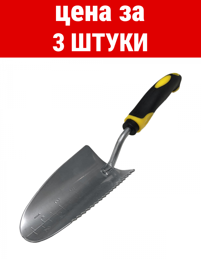 Комплект 3 шт, совок садовый 140002-2