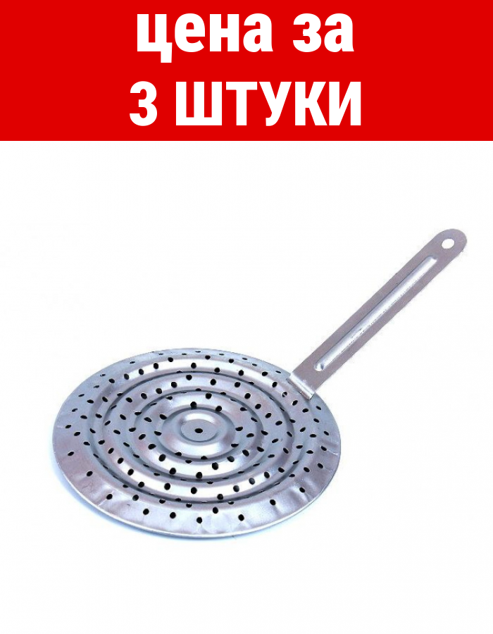 Комплект 3 шт, рассекатель огня круглый эскорт