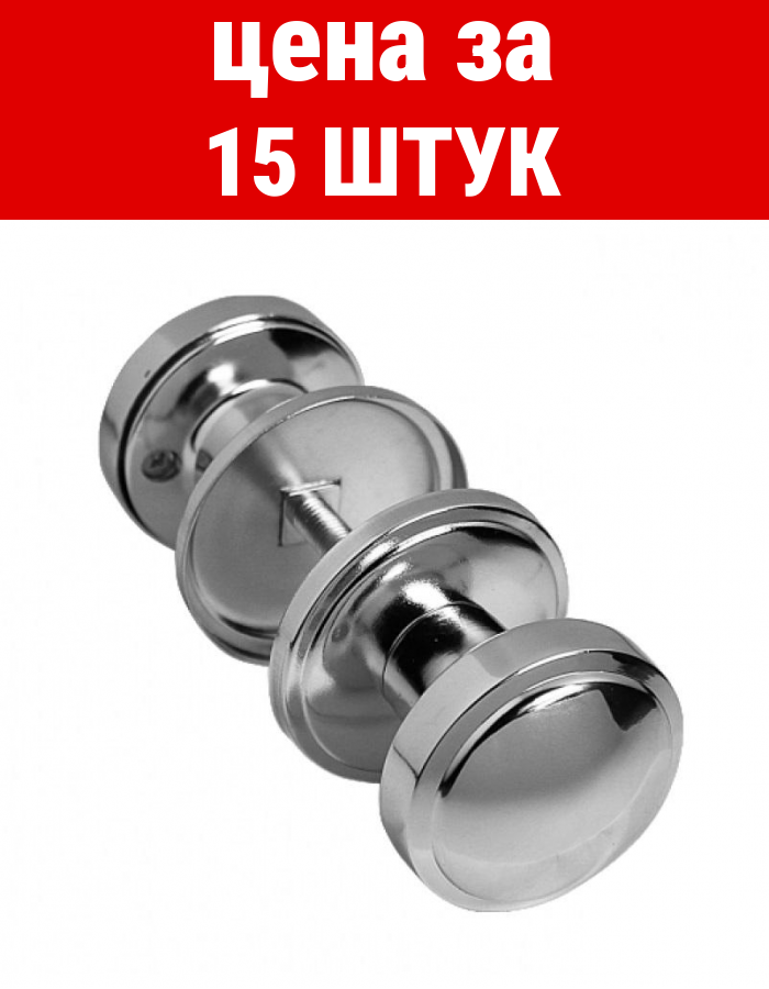 Комплект 15 шт, ручка дверная КН на винте хром RV-02 PC PALIDORE