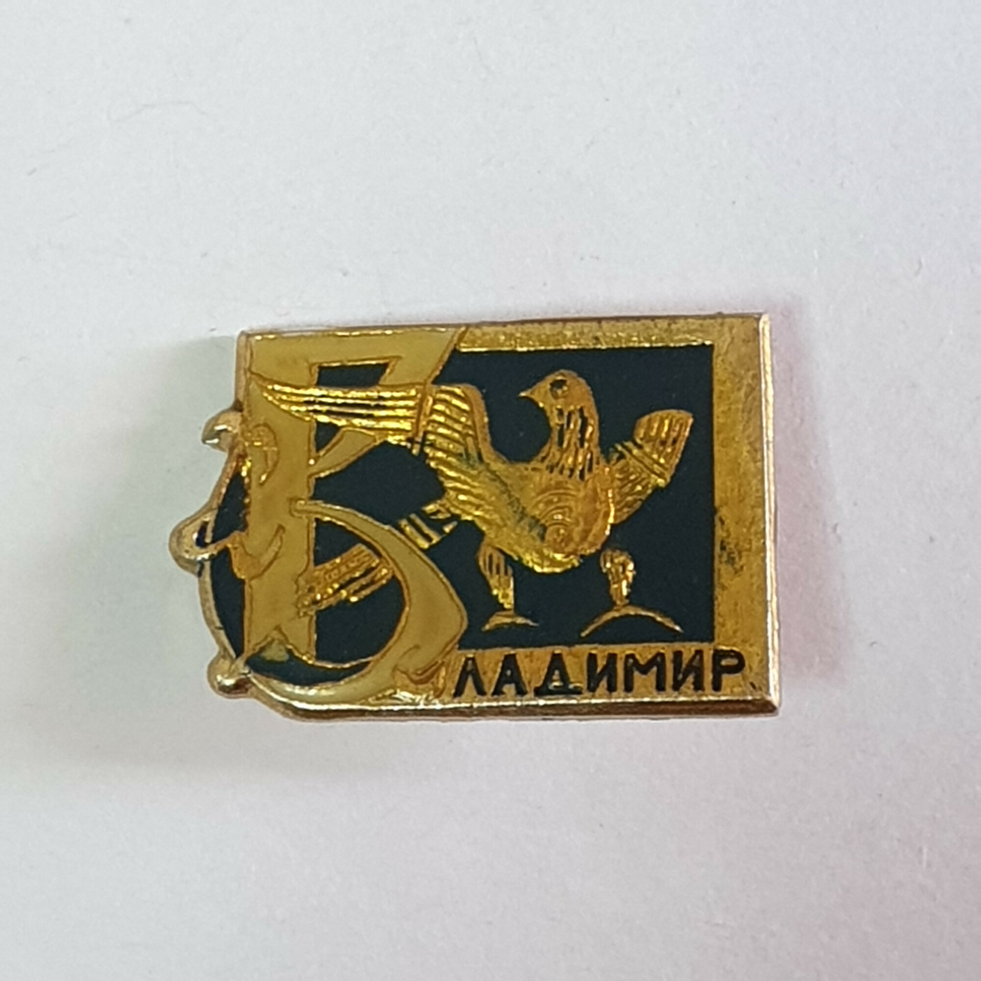 Значок СССР, город Владимир с изображением птицы, эмблема 1980-х годов, советский, винтажный.