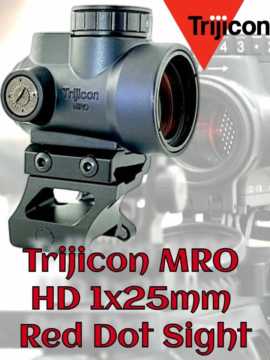 Прицел коллиматорный Trijicon MRO HD, 1x25 mm, Red Dot Sight
