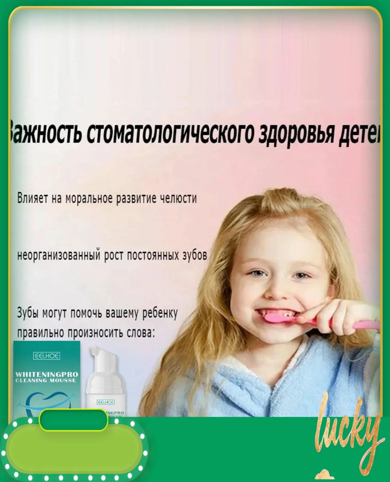 Мусс для зубов в формате пенки, с дозатором, стандартная упаковка, для дома и поездок, 1 шт — фото 1