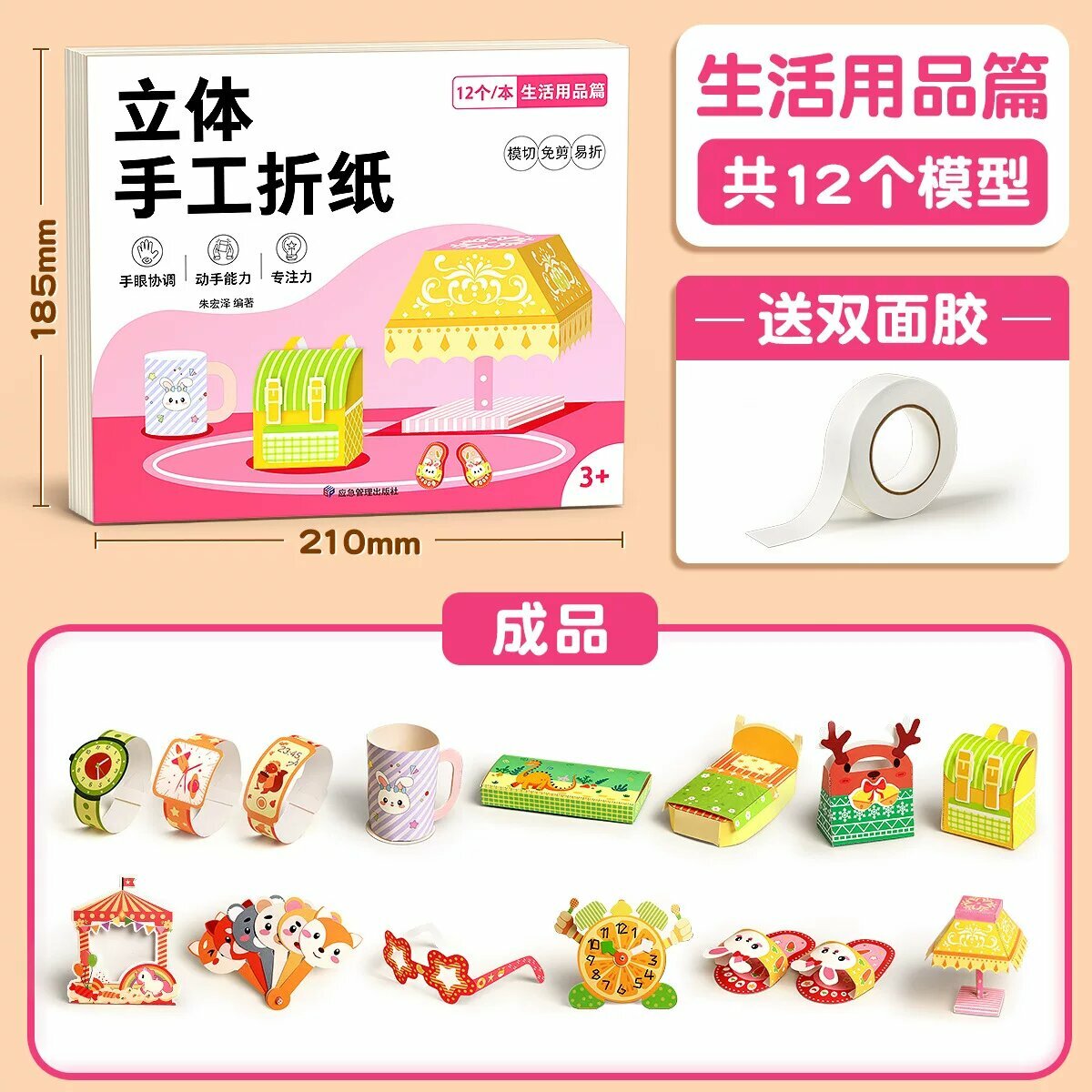 3D-книга-оригами, развивающие и развлекательные поделки для детского сада, набор для творчества и складывания для детей
