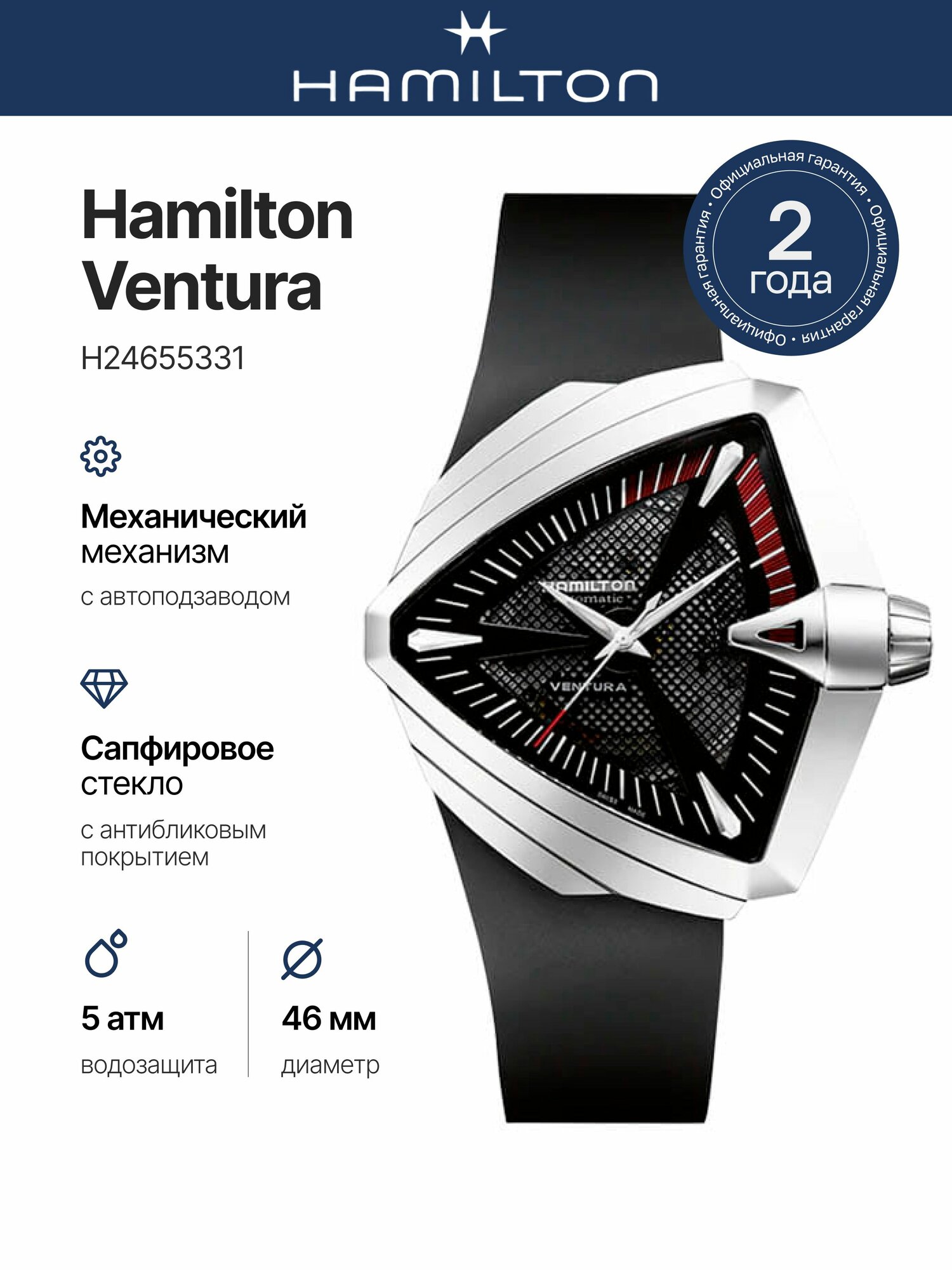 Наручные часы