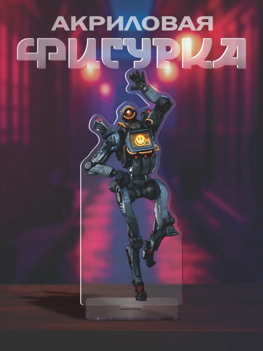Фигурка акриловая Патфайндер - Apex legends