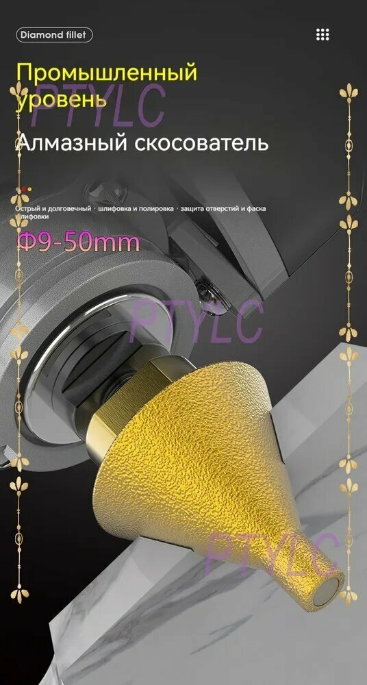 Алмазная фреза конусная М14 D50мм для УШМ - алмазное сверло по плитке и керамограниту, для гравировки и обработки кромок-pty251109-gm